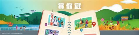第四轮＂赏你游香港＂明起向旅行社报名 新增畅游历史古迹 立即浏览丰富行程