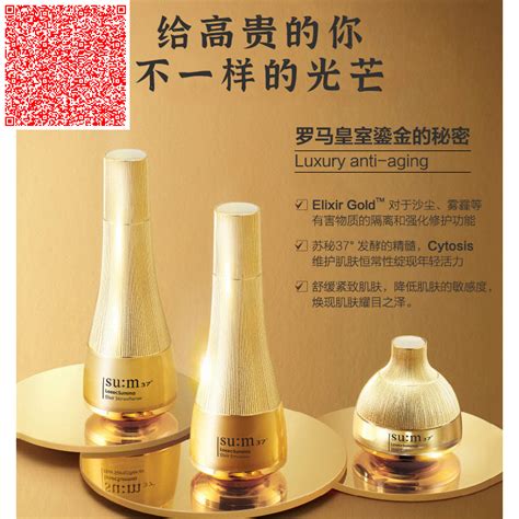 韩国sum37苏秘鎏金溯茫套装水乳套盒呼吸罗马鱼子酱苏马LOSEC 知乎