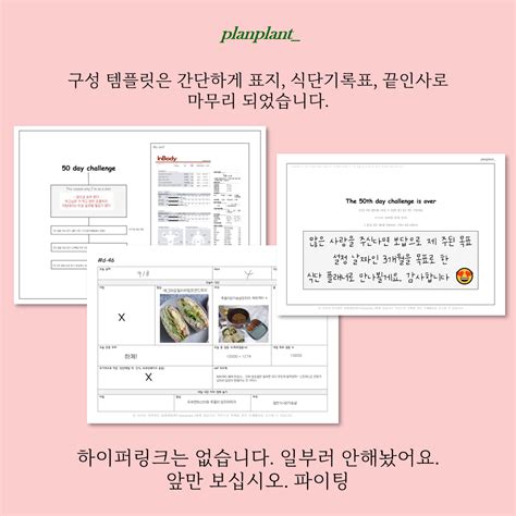 50일 챌린지 식단 기록 다이어트 플래너 블랙 Color 위버딩