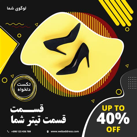 نمونه کاور اینستاگرام دانلود کاور پست اینستاگرام کاور پست اینستاگرام لایه باز طرح لایه باز