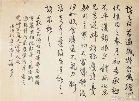 書法日曆臨王獻之尺牘之後抄一段古詩也別有味道 每日頭條