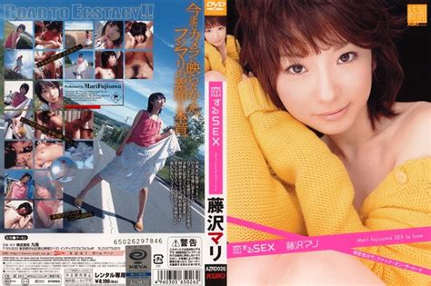 恋するsex 藤沢マリ （dod） アダルトdvd・ブルーレイ通販 Fanza通販