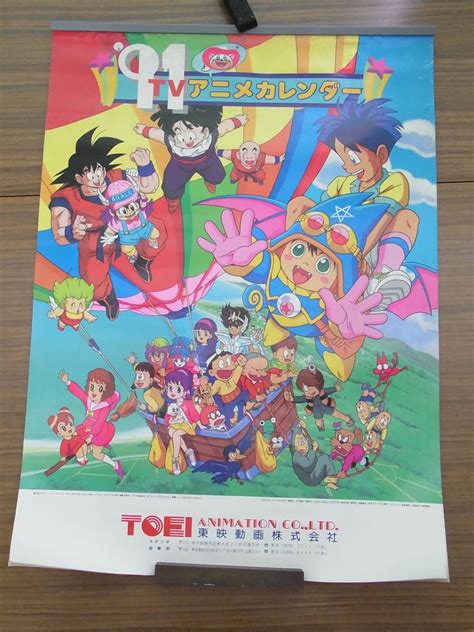 1993年カレンダー【91 Tvアニメ】未使用保管品東映動画ドラゴンボール聖闘士星矢ドクタースランプなど ※当時の物 Ta行日本