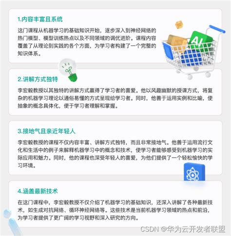 机器学习入门到精通：李宏毅教授的实战指南 机器学习 华为云开发者联盟 华为开发者空间