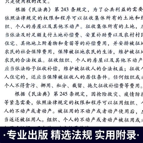 全套3本刑法典中华人民共和国刑法实用版宪法刑法法条法规司法解释中国刑法书籍刑法实用版书籍民法典正版注释本册 虎窝淘