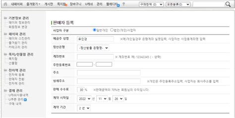 유페이퍼 전자책 등록하는 방법 네이버 블로그