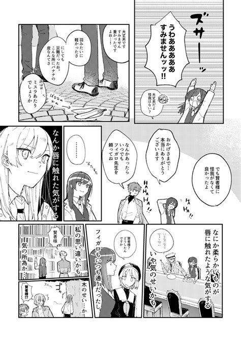 ヒス晶 2 3 なついの漫画