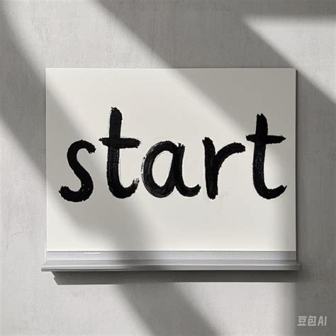 「start」正確用法是？來看例句一次搞懂！ Spencer Lam 英文補習團隊