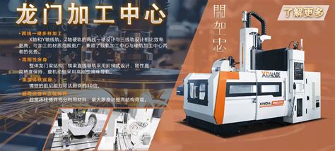 大英新代机械制造有限公司 数控机床 数控铣床 铣床 Cnc数控车床 台式车床 车床服务 五轴数控机床 全功能cnc机床 Cnc数控加工中心详情可咨询：134 2066 3219