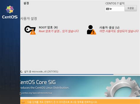 리눅스 Centos 설치 In Virtualbox