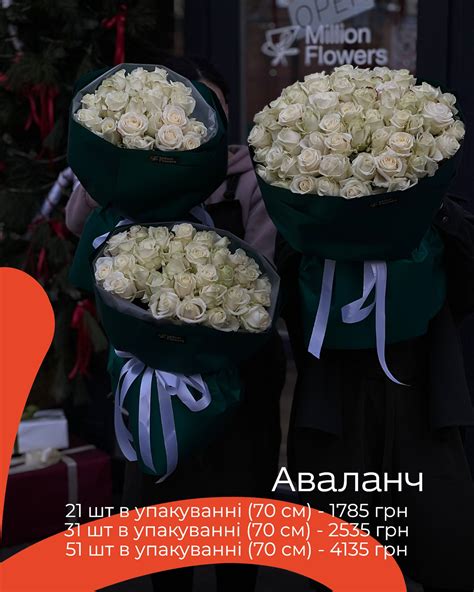 КВІТИ ІВАНО ФРАНКІВСЬК ДОСТАВКА Розкішна Престиж за гарячою ціною ️‍🔥 90 см 33 грн шт