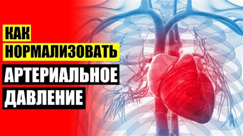 🔥 СОСУДИСТЫЕ ПРЕПАРАТЫ ДЛЯ УЛУЧШЕНИЯ КРОВООБРАЩЕНИЯ ЗРЕНИЯ 🔵 МИКАРДИН ...