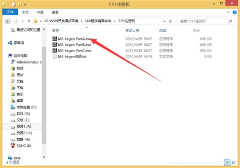手把手教你下载和安装arm版本的iariar官网下载教程 Csdn博客