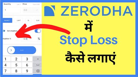 Sl Order In Zerodha Stop Loss Order In Zerodha Kite Youtube