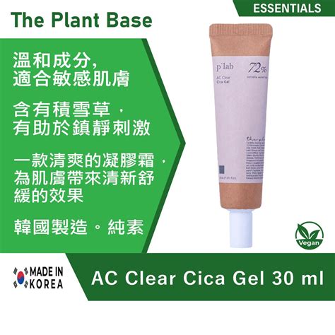 植肌然 Ac Clear Cica Gel 30 Ml [vegan] [exp 23 10 2025] Hktvmall 香港最大網購平台