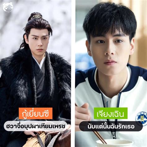 อินไปหมื่นลี้ นักเเสดงใน ฮวาจื่อบุปผาเทียมเพชร