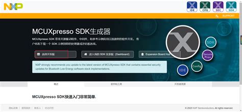 【nxp】lpc55s69开发环境搭建lpc55s69开发板输出ide Csdn博客