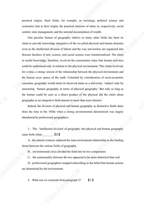 2024年第五届全国高等院校大学生英语能力大赛省赛样题含部分往届真题 全国大学生比赛信息网 大学生比赛门户