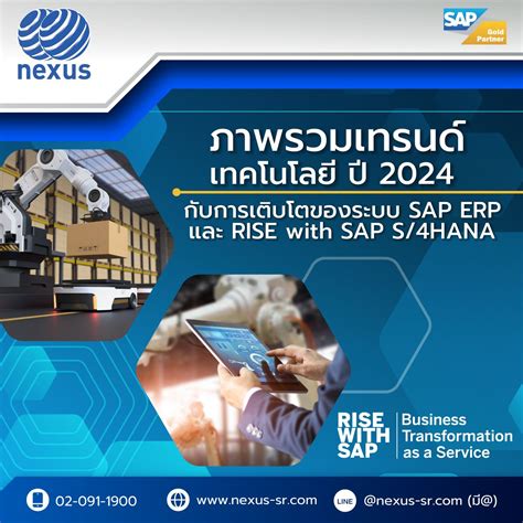 Erp Nexus Businesssoftware Businesssolution Erp Clouderp Nexus System Resources Co Ltd