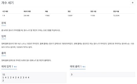 [백준] 10807번 개수 세기 java 자바