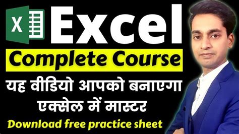 Excel Full Course In Hindi Ms Excel Tutorial For Beginners In Hindi Complete Course