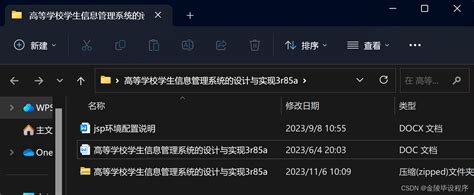 高等学校学生信息管理系统的设计与实现jspjavaspringmvcmysqlmybatis高校学生管理系统设计系统分享与设计 Csdn博客