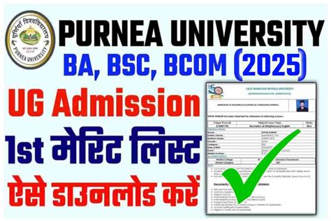Purnea University Ug 1st Merit List 2025 29 Pdf Out Download Link