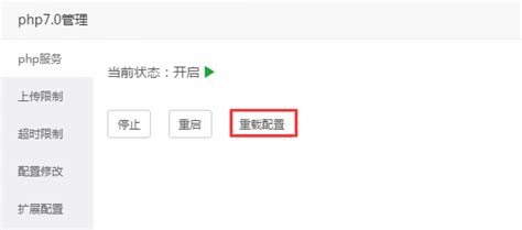 如何自己手动添加php扩展官方图文详细教程 Linux面板 宝塔面板论坛