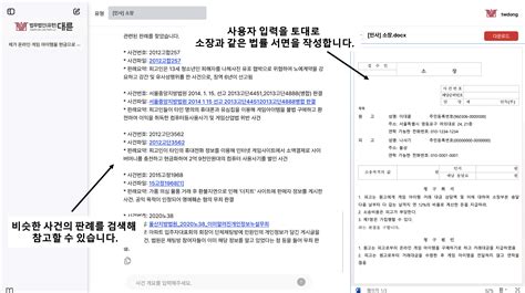 생성형 Ai로 혁신하는 법률 서비스 Amazon Bedrock으로 구현한 법무법인대륜의 서면 작성 Ai 시스템 Aws 기술 블로그