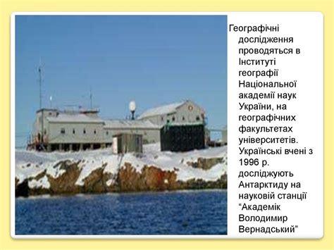 Географічні дослідження на території України 8 клас презентация онлайн