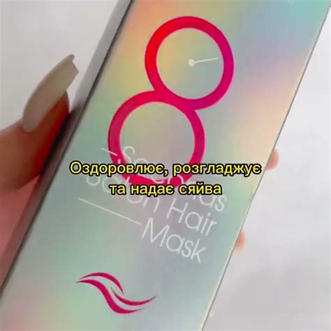 Маска для волосся, салонний ефект за 8 секунд - Masil 8 Seconds Salon ...