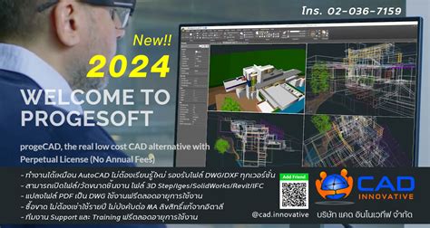 สถาบันวิศวพัฒน์ วิศวกรรมสถานแห่งประเทศไทย ในพระบรมราชูปถัมภ์ 📢 หลักสูตร การเขียนแผนเตรียมความ