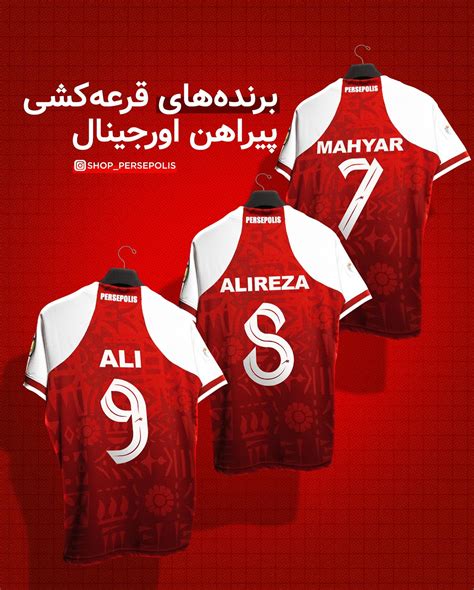 Persepolis Shop ‎‌ پیش‌فروش سررسید و تقویم رومیزی اختصاصی ۱۴۰۴ باشگاه پرسپولیس خرید از فروشگاه