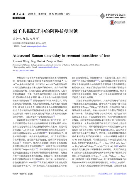Pdf Attosecond Raman Time Delay In Resonant Transitions Of Ions
