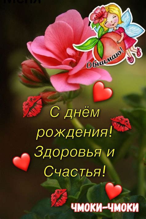 Пин от пользователя Alee на доске День рождения День рождения Смешные счастливые дни рождения