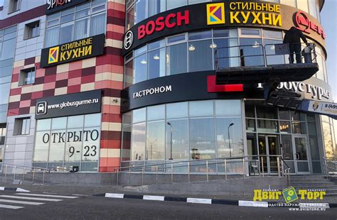 Глобус Гурмэ