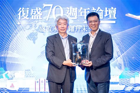 復盛股份有限公司 FUSHENG 70th Anniversary