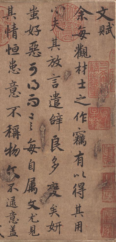陆柬之行书文赋墨迹卷 高清书法 书法欣赏