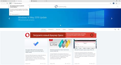 Режим Internet Explorer теперь работает в Microsoft Edge на Chromium Community