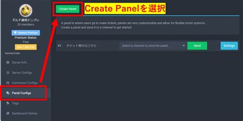 How To Setup Tickety Discord Bot Discord Bot Tutorials