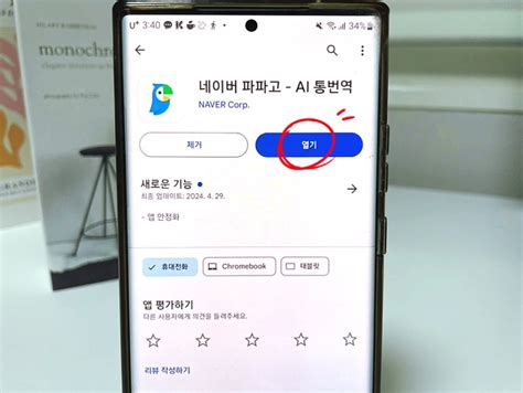 파파고 이미지 번역 Pc 모바일 사용 초간단 방법 네이버 블로그
