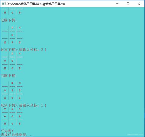 用c语言实现三子棋，电脑优化算法； 三子棋电脑算法 csdn博客
