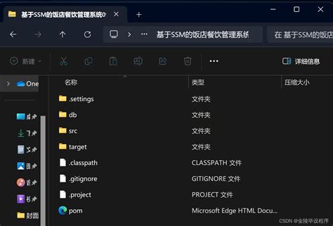 基于ssm的饭店餐饮管理系统 jsp java springmvc mysql mybatis ssm餐厅管理系统项目 csdn博客