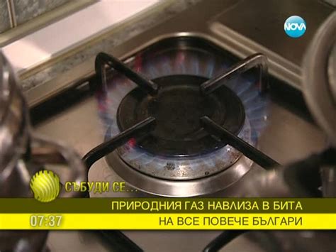 Природния газ навлиза в бита на все повече българи Nova Bg
