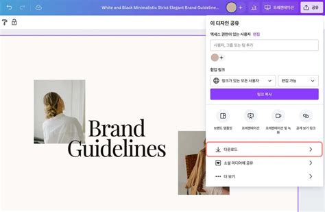 캔바 Ppt 디자인 가이드 무료 템플릿 Simple P