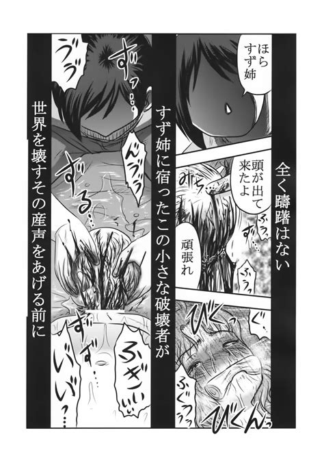 Doku Doku Gravestone Kanketsu Hen Page 24 Nhentai Hentai Doujinshi