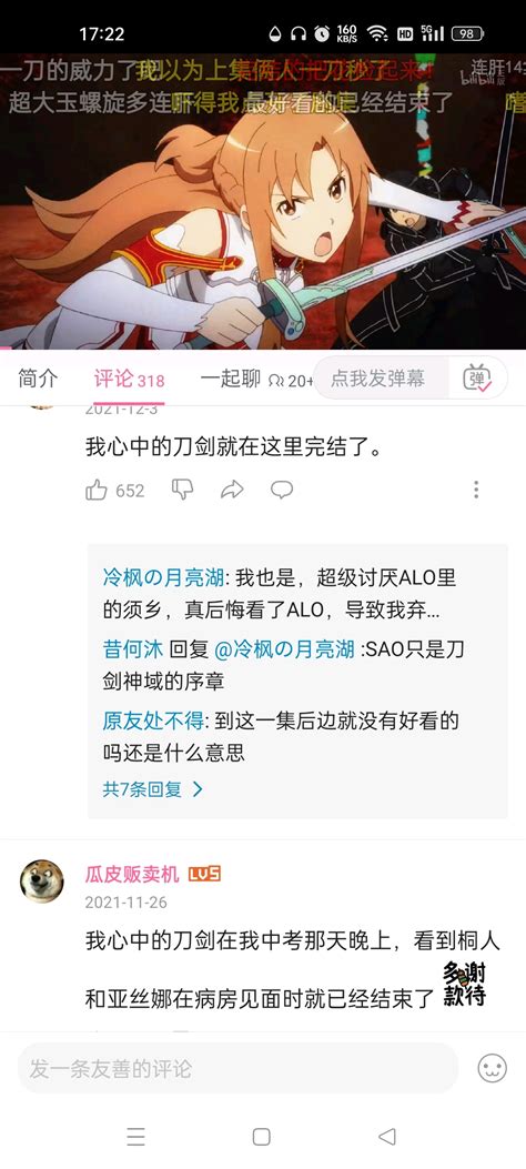 刀剑神域观看顺序推荐 哔哩哔哩