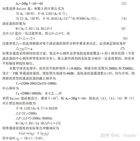 Fir滤波器组的设计与matlab仿真 知乎