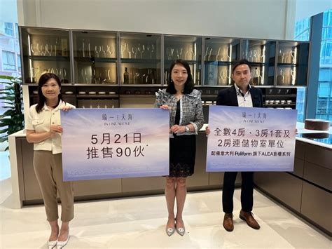 瑜一．天海收票2000張超購21倍 即將上載銷售安排｜即時新聞｜產經｜oncc東網