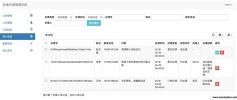 计算机毕业设计 Ssm开发的java快递代拿系统 Csdn博客